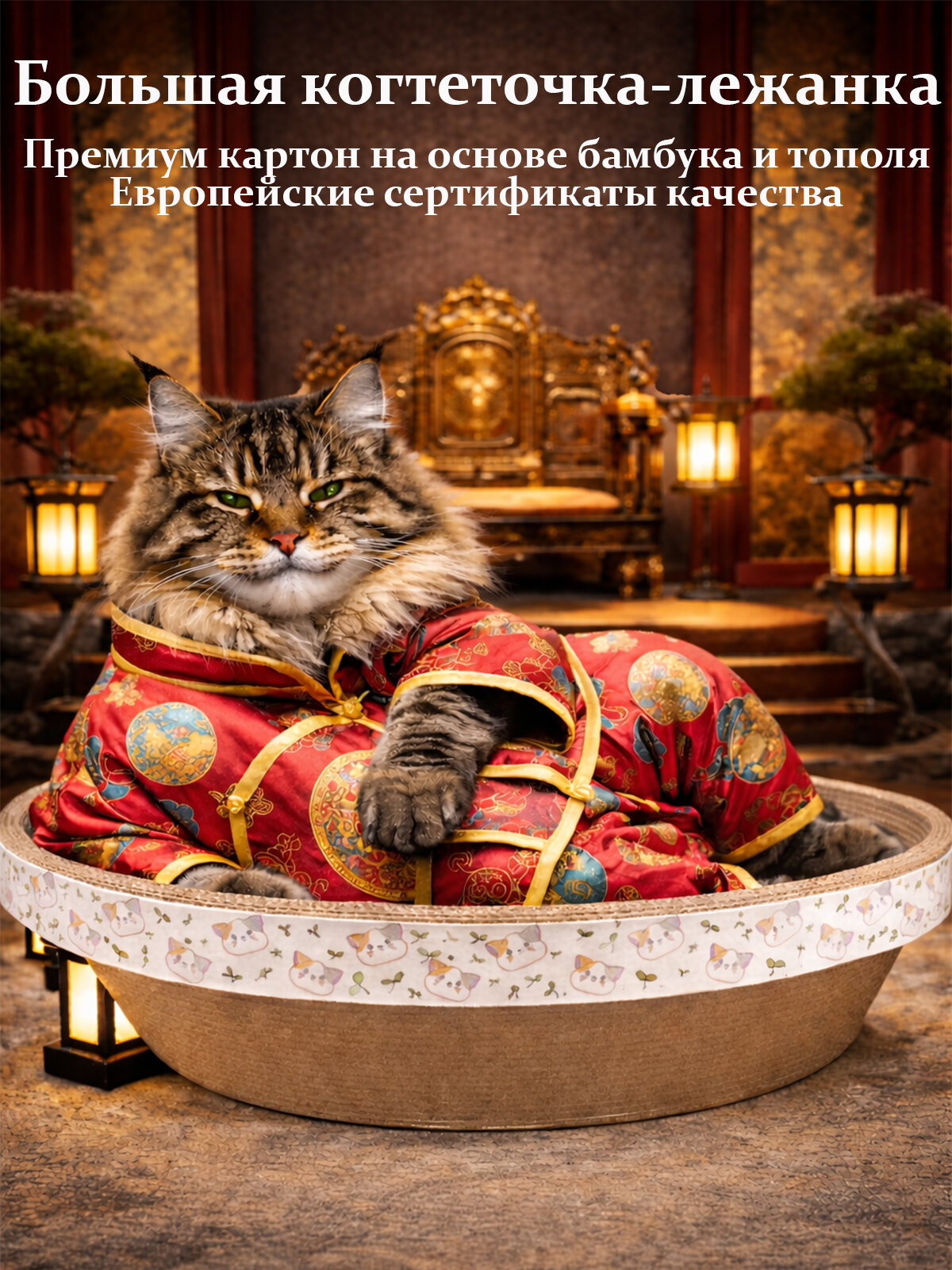 Большая когтеточка для кошек круглой формы 50х50 см из картона на основе бамбука AOWANG NEST