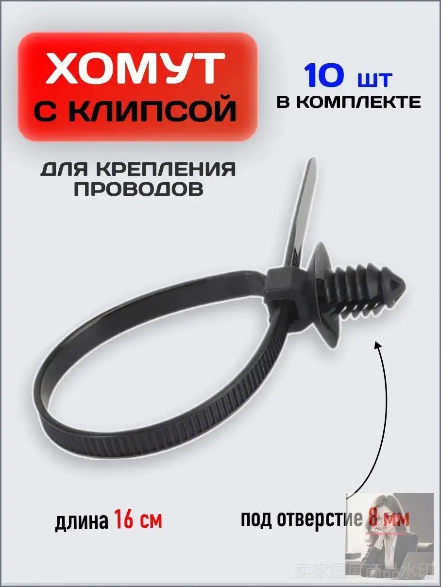 Клипса крепежная автомобильная 1/2 UNF, 16 мм, 10 шт.