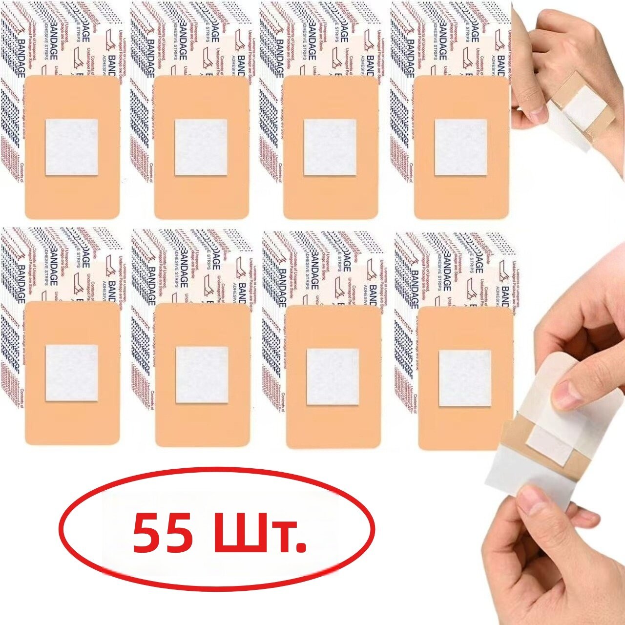 Большой раневой пластырь, 55 шт. | Гибкий клеевой слой | ПЭ-пластырь | Для ссадин, царапин и защиты ран | Экстренная обработка ран для дома и улицы