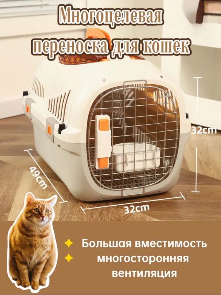 Многоцелевая переноска для кошек, большая вместимость до 7.5 кг, с люком на крыше, многосторонняя вентиляция, лёгкая, с двойным замком
