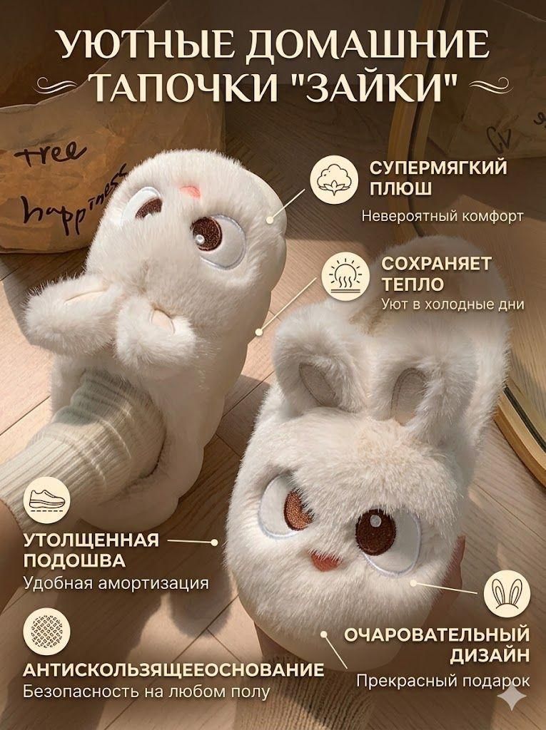 Тапочки, размер 36;37, белые