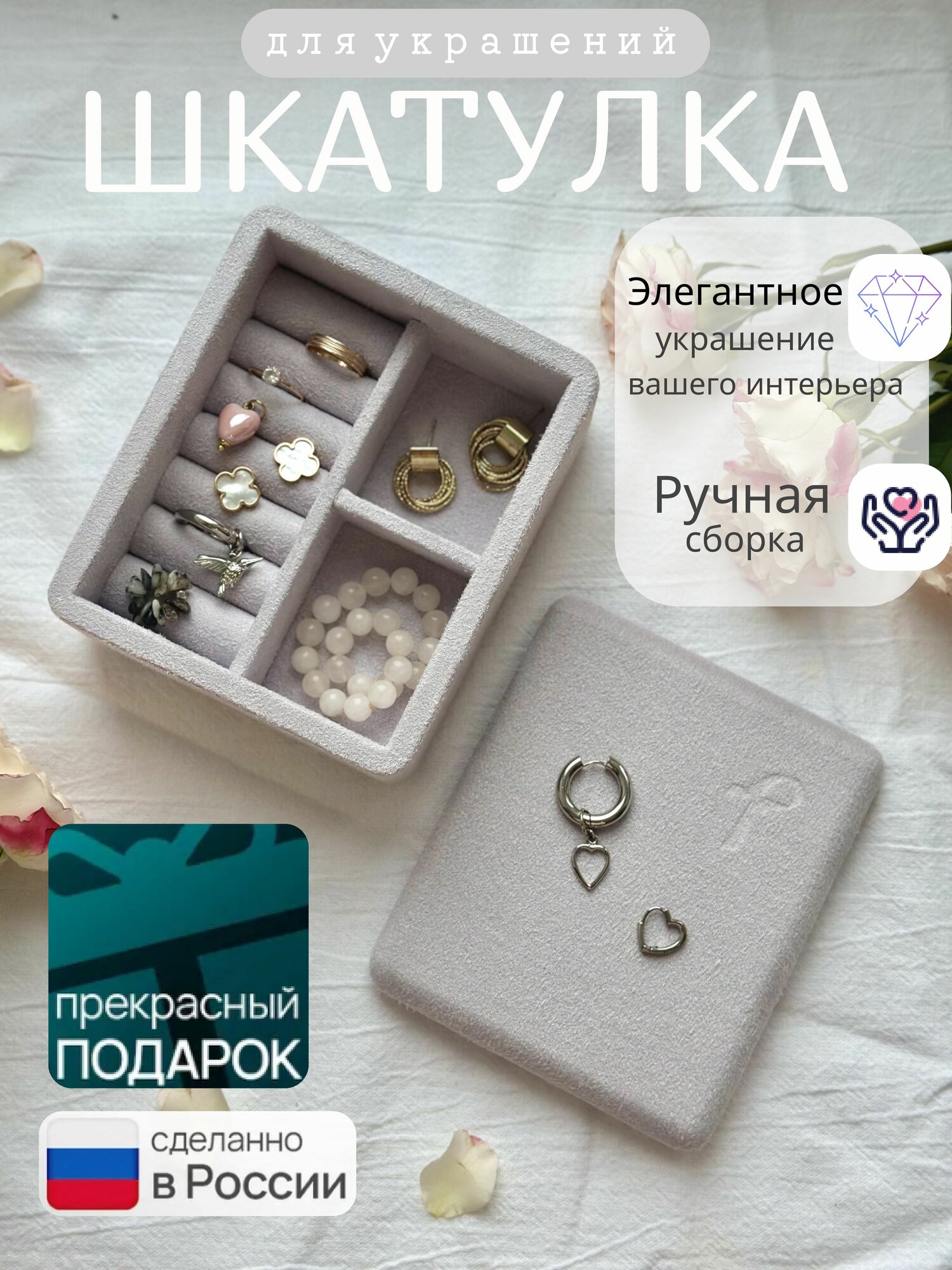 Шкатулка для украшений замшевая серая, ручная работа, премиум