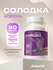 Корень солодки 90 капсул