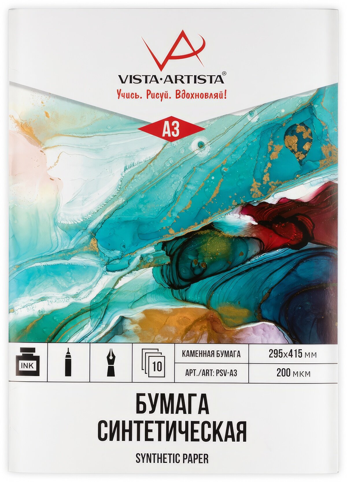 VISTA-ARTISTA PSV-A3 Папка с синтетической бумагой 200 г/м2 A3 30х42 см папка 10 л. каменная (синтетическая) бумага