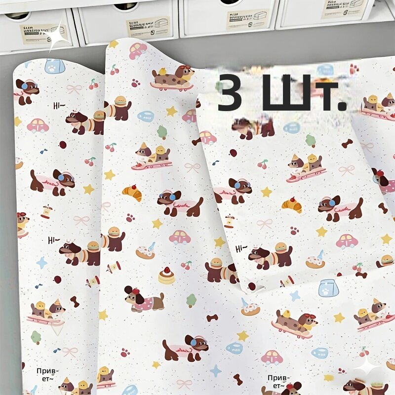 Подарочная бумага с рисунком таксы, 3 листа, 19,7 x 13,8 дюйма, для упаковки подарков и праздничного декора