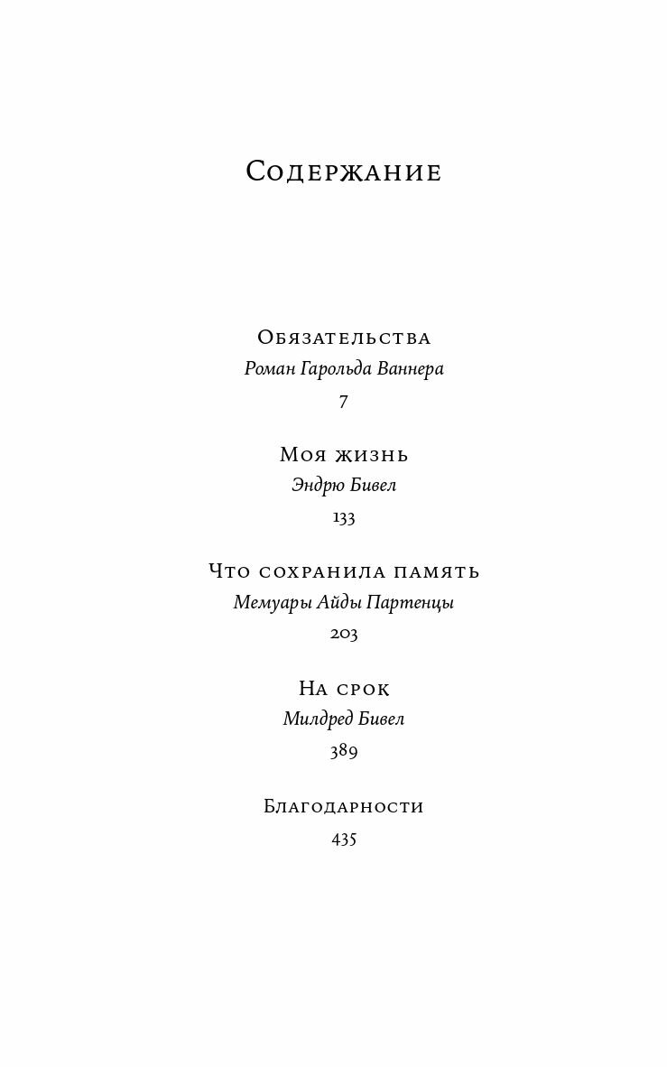 Книга "Доверие" / Современная зарубежная проза / Диаз Эрнан / Издательство: Строки — фото 1