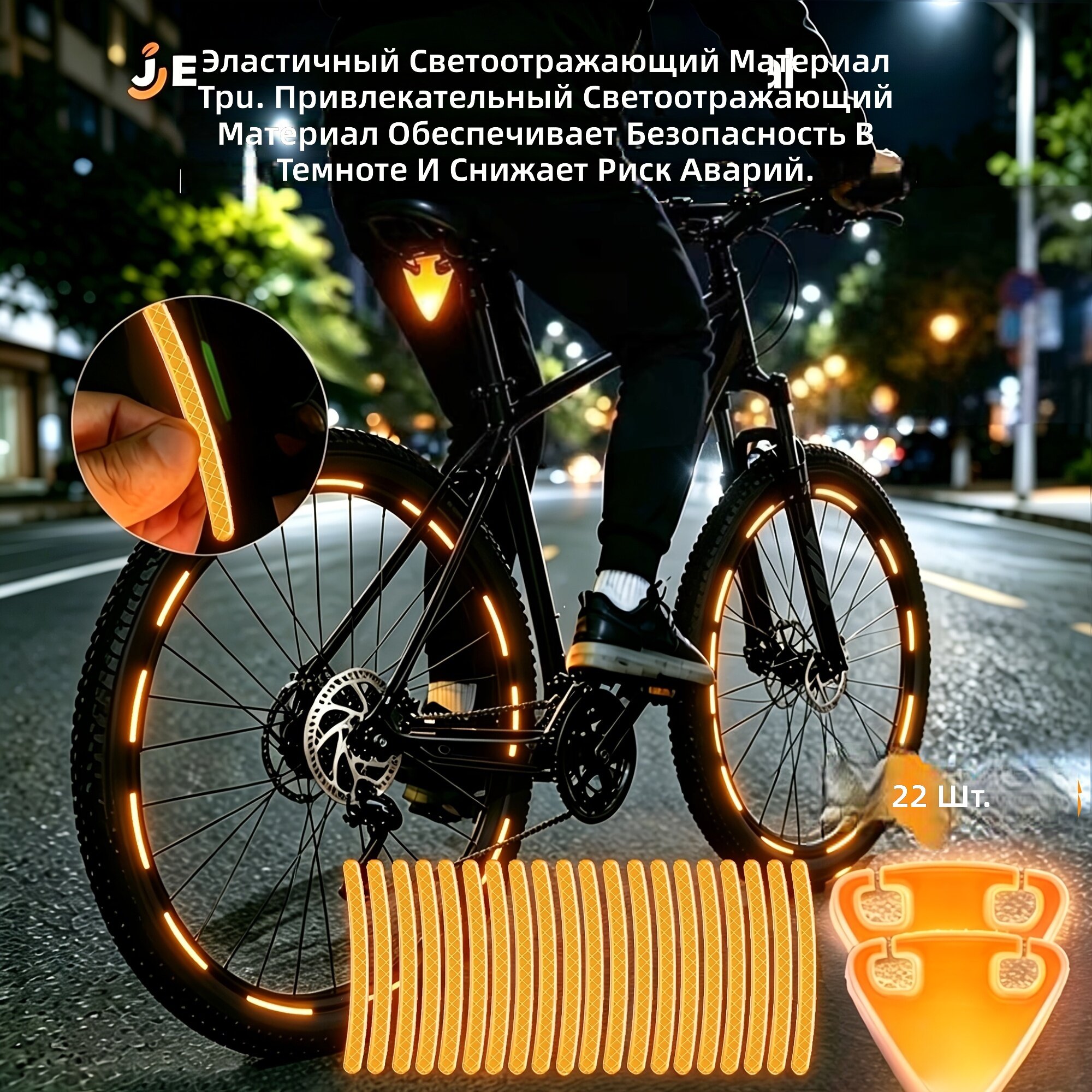 Светоотражающие треугольные наклейки для велосипеда и автомобиля, 22 шт, желтые