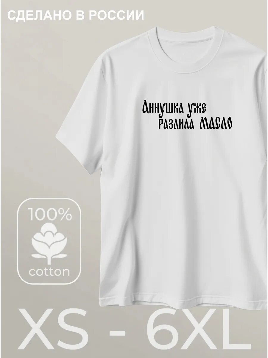 Футболка