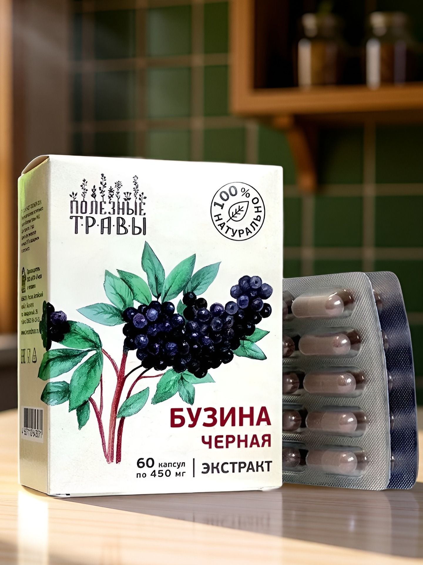 Бузина черная экстракт , серия "Полезные травы", Пчела и человек (60 капсул)