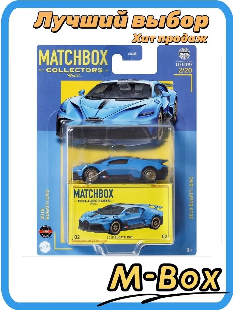 Bugatti Divo 1:64 коллекционная