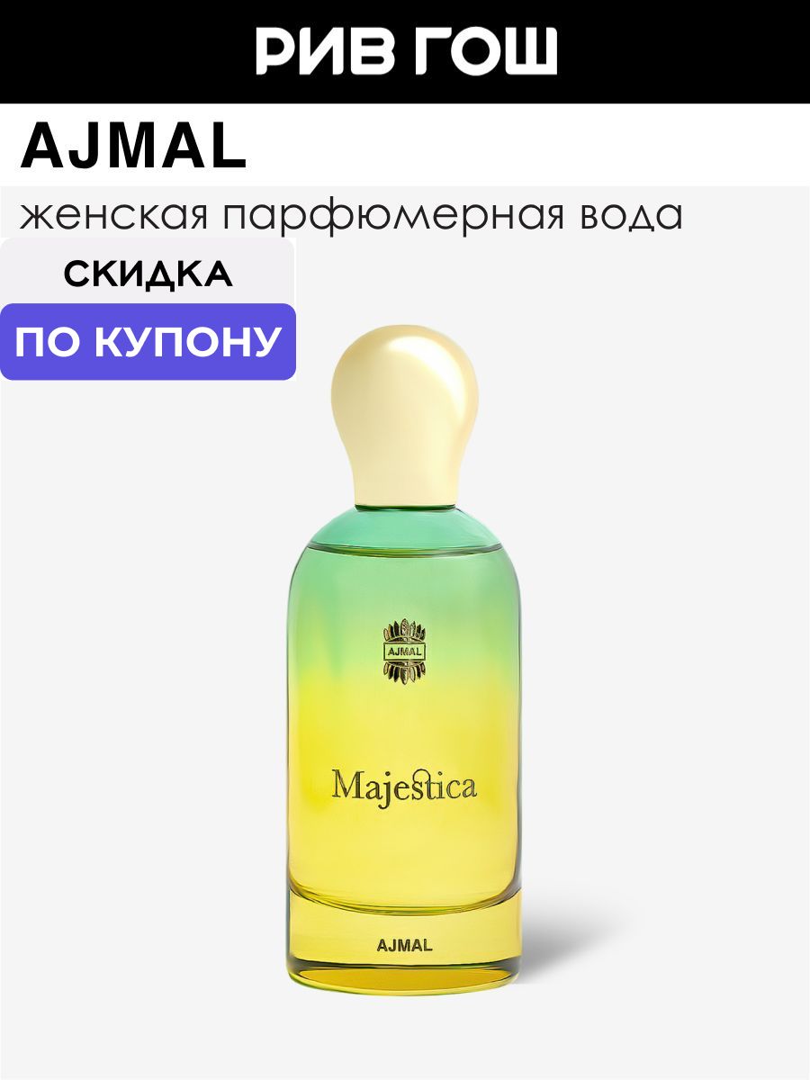 AJMAL Majestica Парфюмерная вода жен, 100 мл