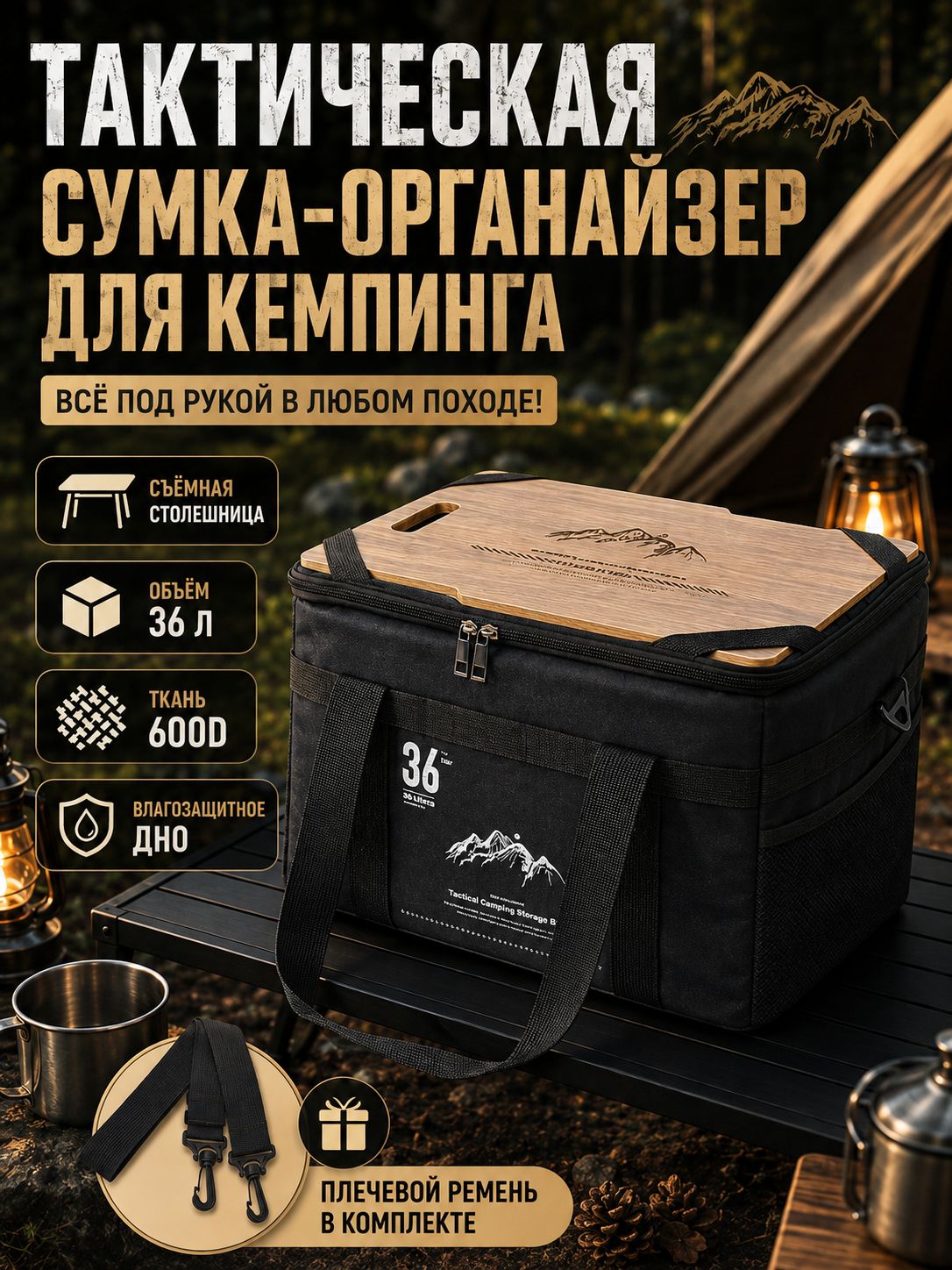 Сумка органайзер для кемпинга 36L с жесткой крышкой и столиком складная туристическая сумка для снаряжения