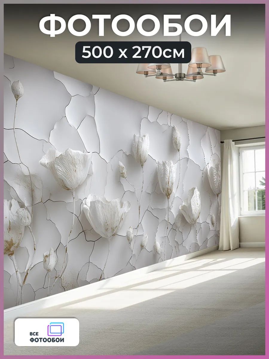 Фотообои 3d флизелиновые Роза в спальню 500х270 см