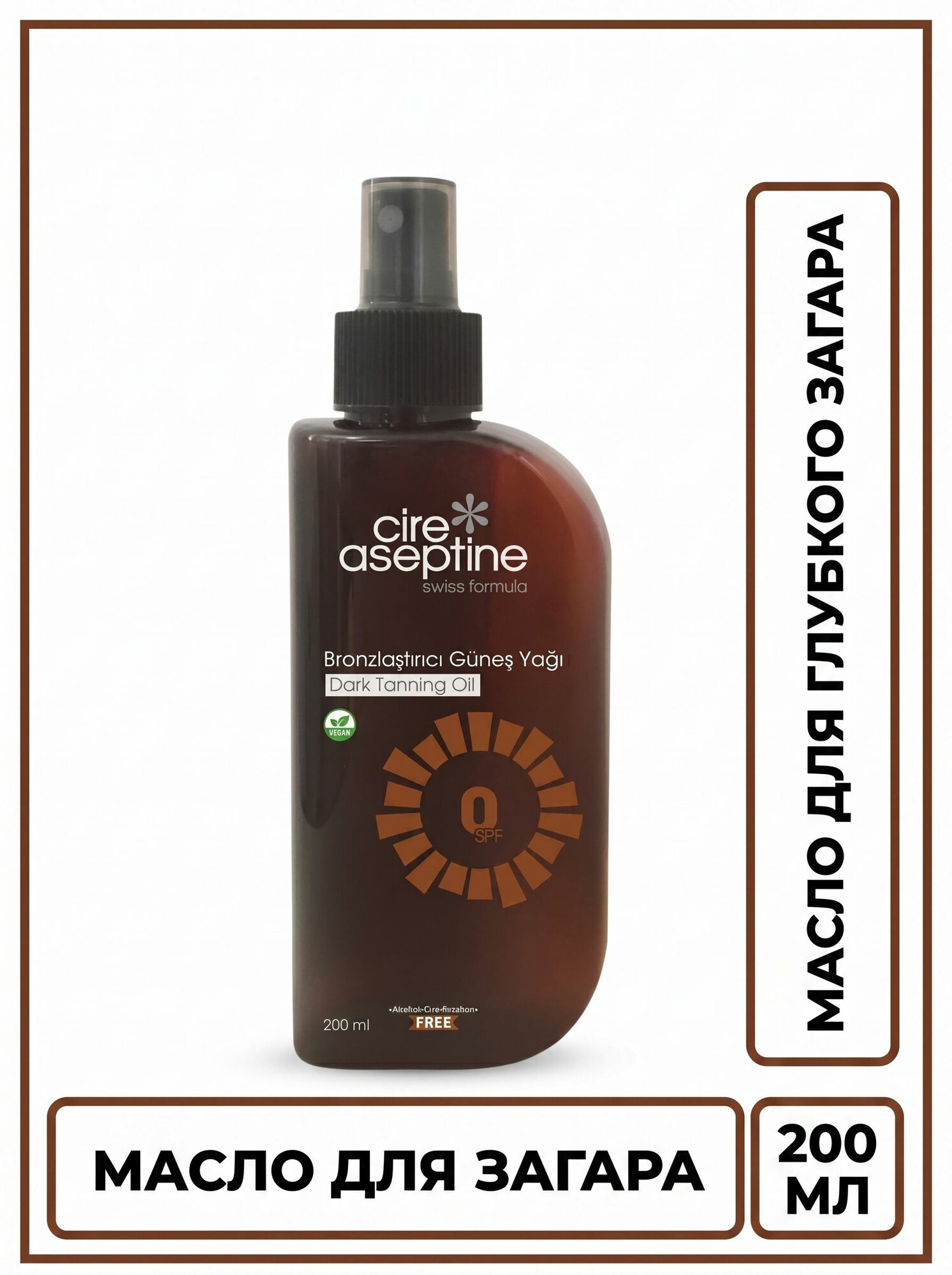 Cire Aseptine Бронзирующее солнцезащитное масло 0 SPF 200 мл