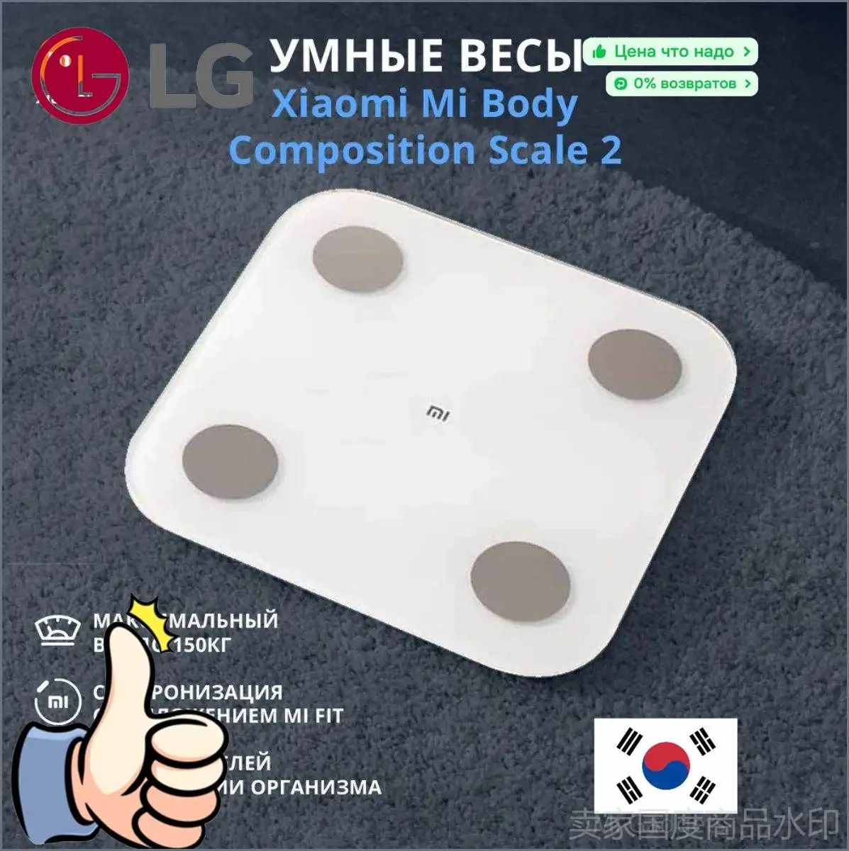 Напольные весы Mi Body Composition S400, нагрузка 150 кг, точность 50 г