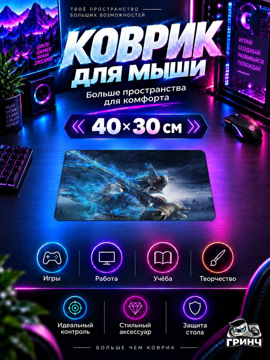 Игровой коврик для мыши 40×30 см — Elden Ring / Элден Ринг — Elden Ring Nightreign Deluxe Edition