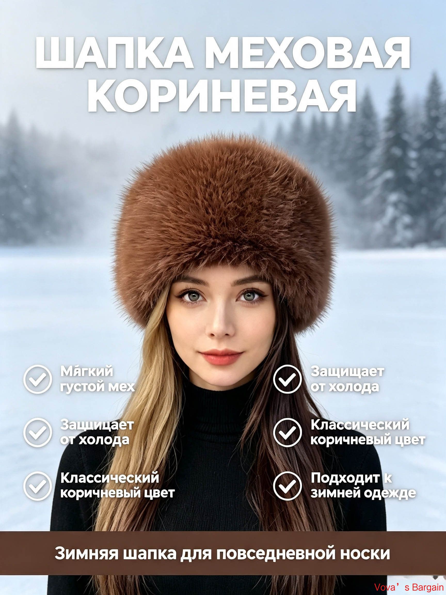 Колпак  для женщин