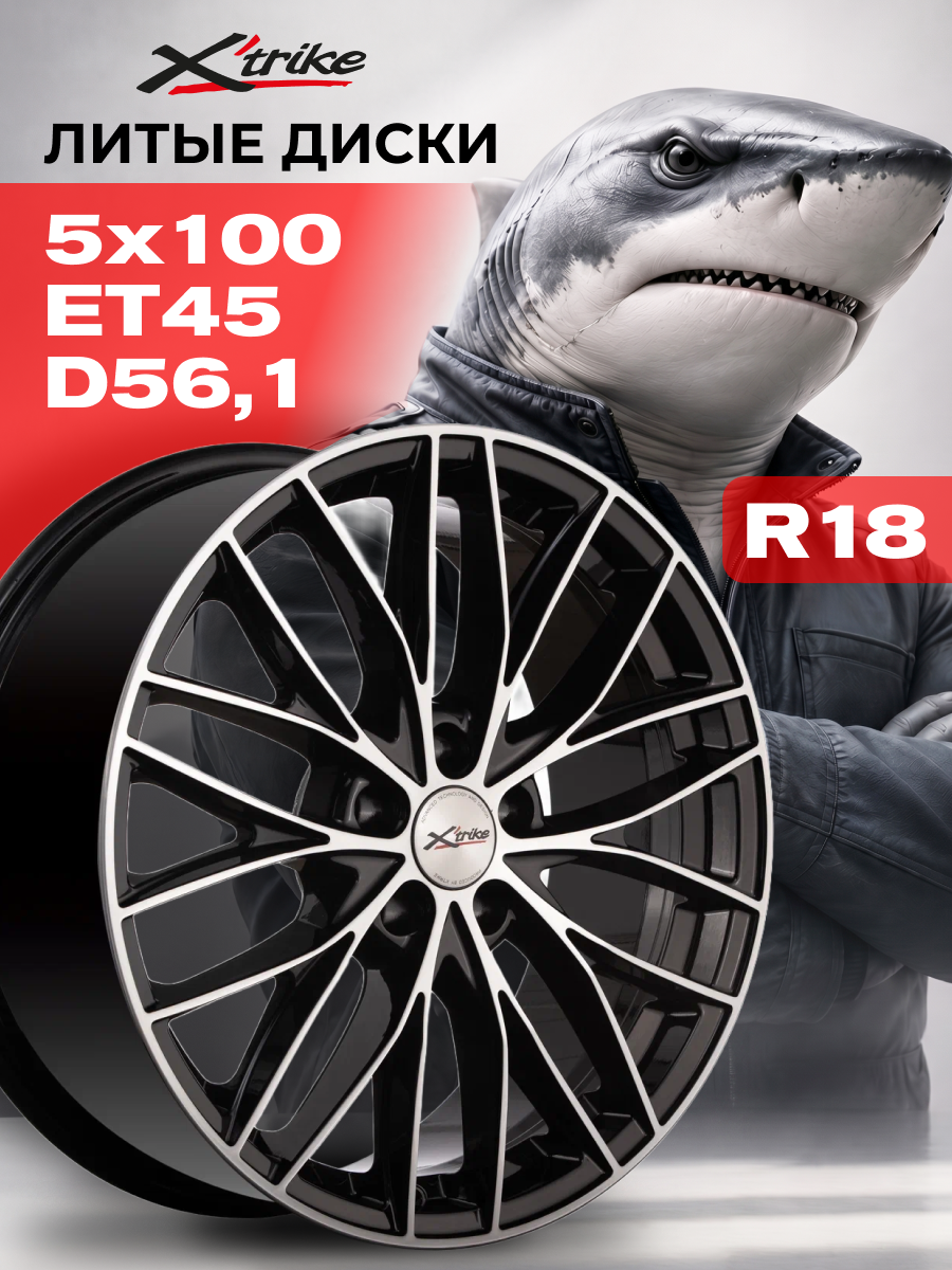 Диск Xtrike 18x7,5 PCD5x100 ET45 D56,1