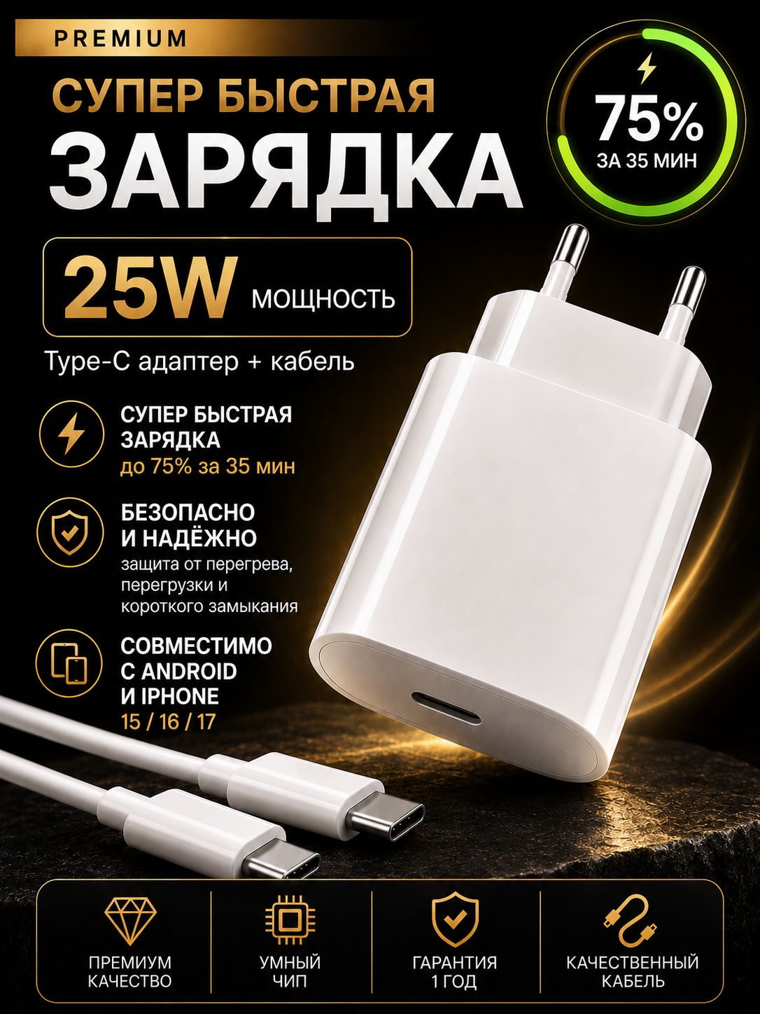 Зарядка type c 25W с блоком питания, блок питания с кабелем тайпси для телефона Android и iPhone 15/16/17