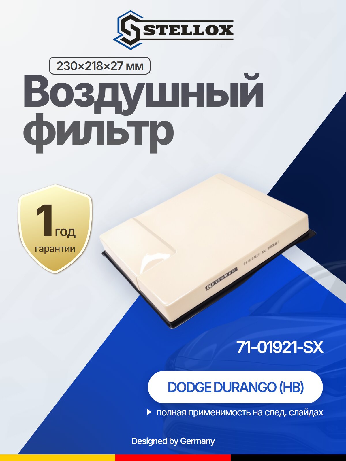 Фильтр воздушный для DODGE