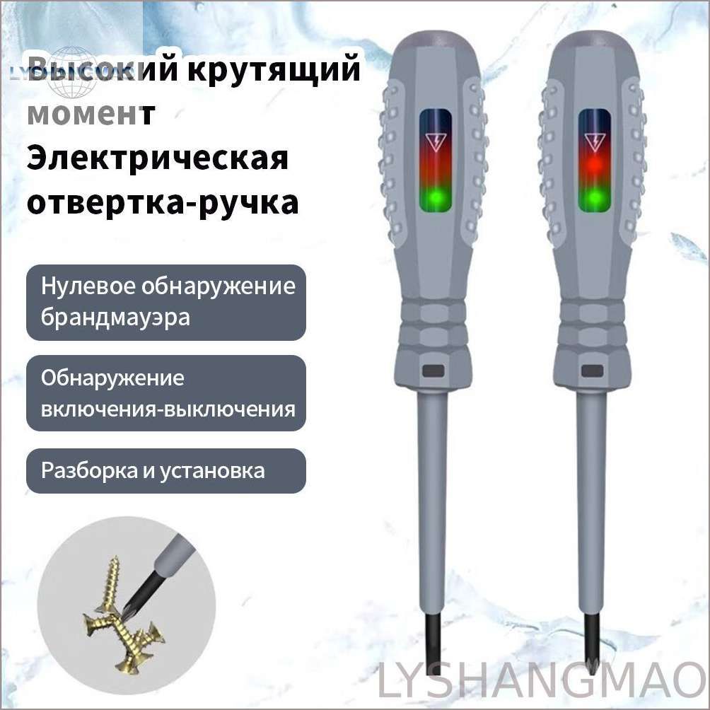 Сокровище найдено! Индикаторная отвертка-щуп-тестер/индикатор напряжения 2 шт