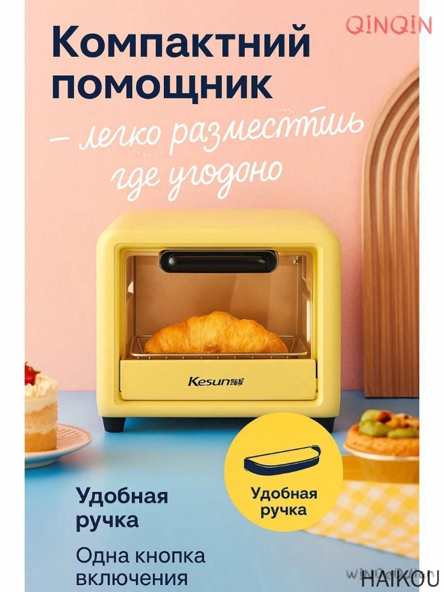 Мини-печь mzm-20260616181513989, кремовый