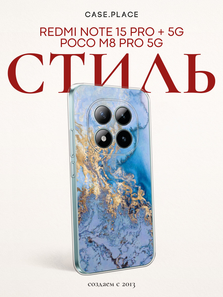 Силиконовый чехол на Xiaomi Redmi Note 15 Pro+ 5G/POCO M8 Pro 5G / Редми Нот 15 Про+ 5G с принтом Синяя морозная лавина