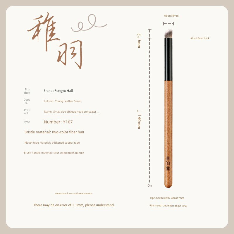Fengyu Tang Zhiyu Series Y107 Наклонная кисть для консилера под глаза темные круги мешки под глазами Маленький размер