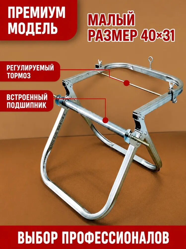 Складная стойка для кабеля, малая, для кабеля 4031 см, на 5001000 м, с подшипником и тормозом