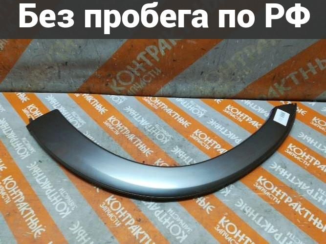 Накладка на крыло Лево / Перед с пробегом Mitsubishi Airtrek CU5W