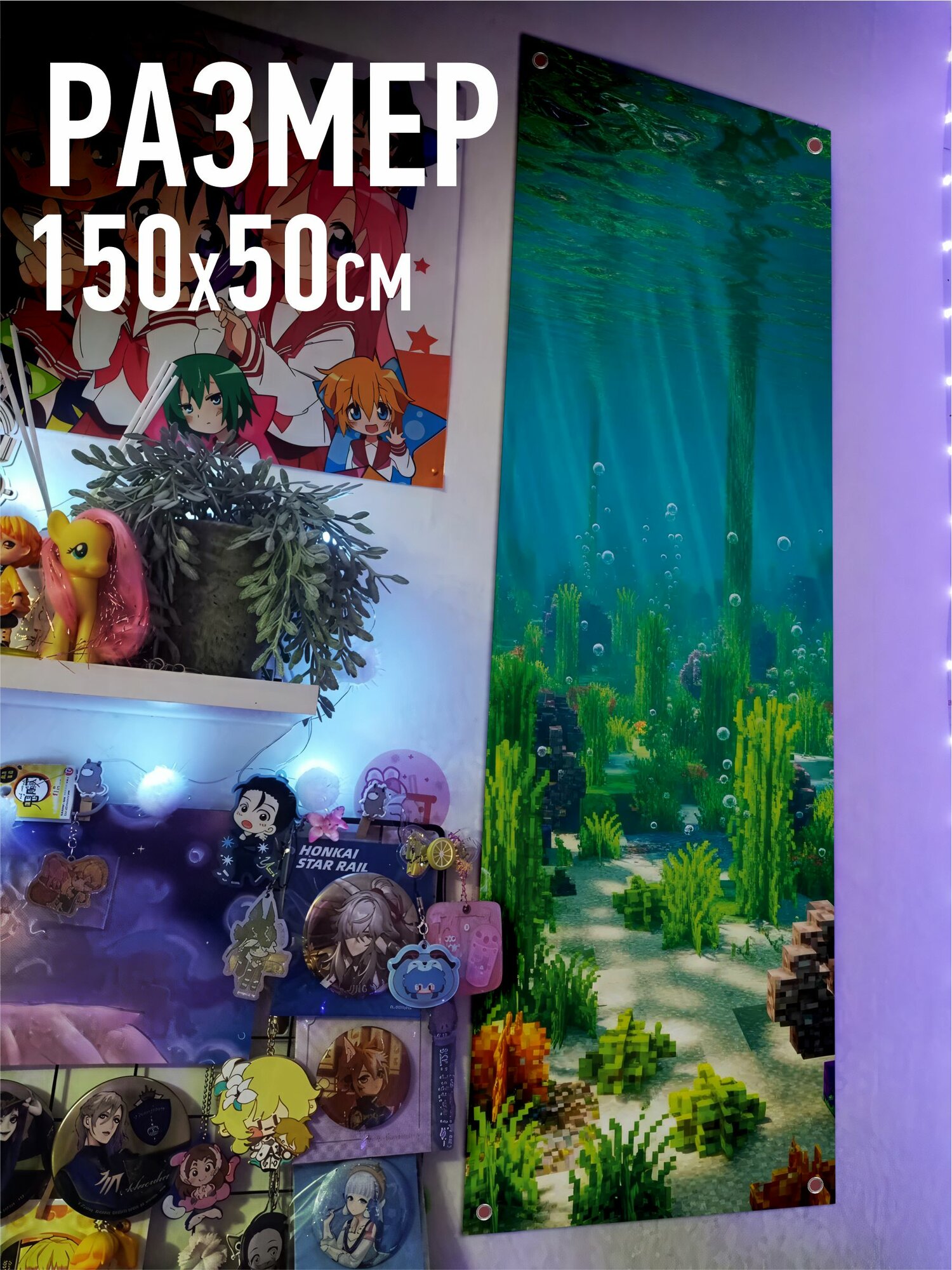 Большой баннер на стену Minecraft — фото 1