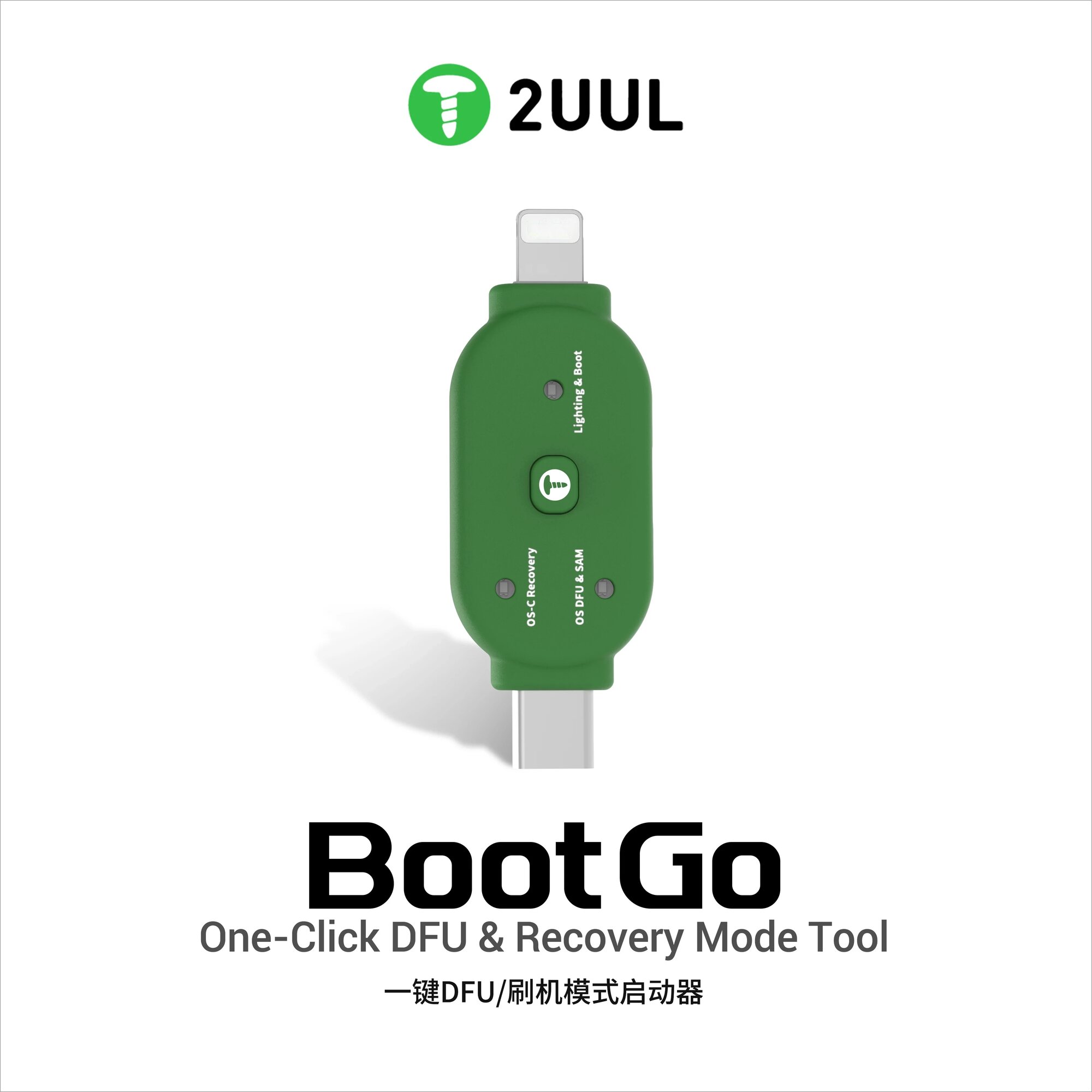 Одно нажатие для DFU без необходимости отключения/перезагрузки/режим 2uul BootGo