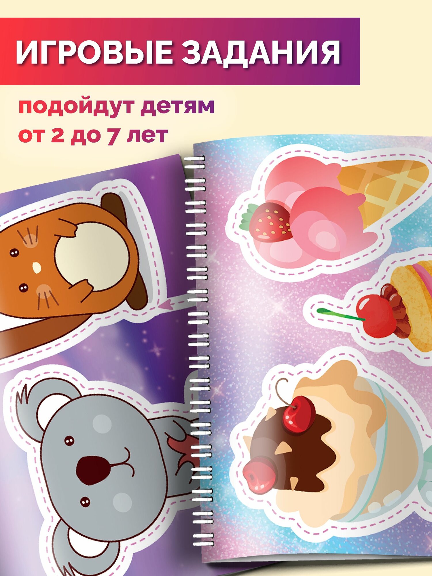 Вырезалка для девочек — фото 1