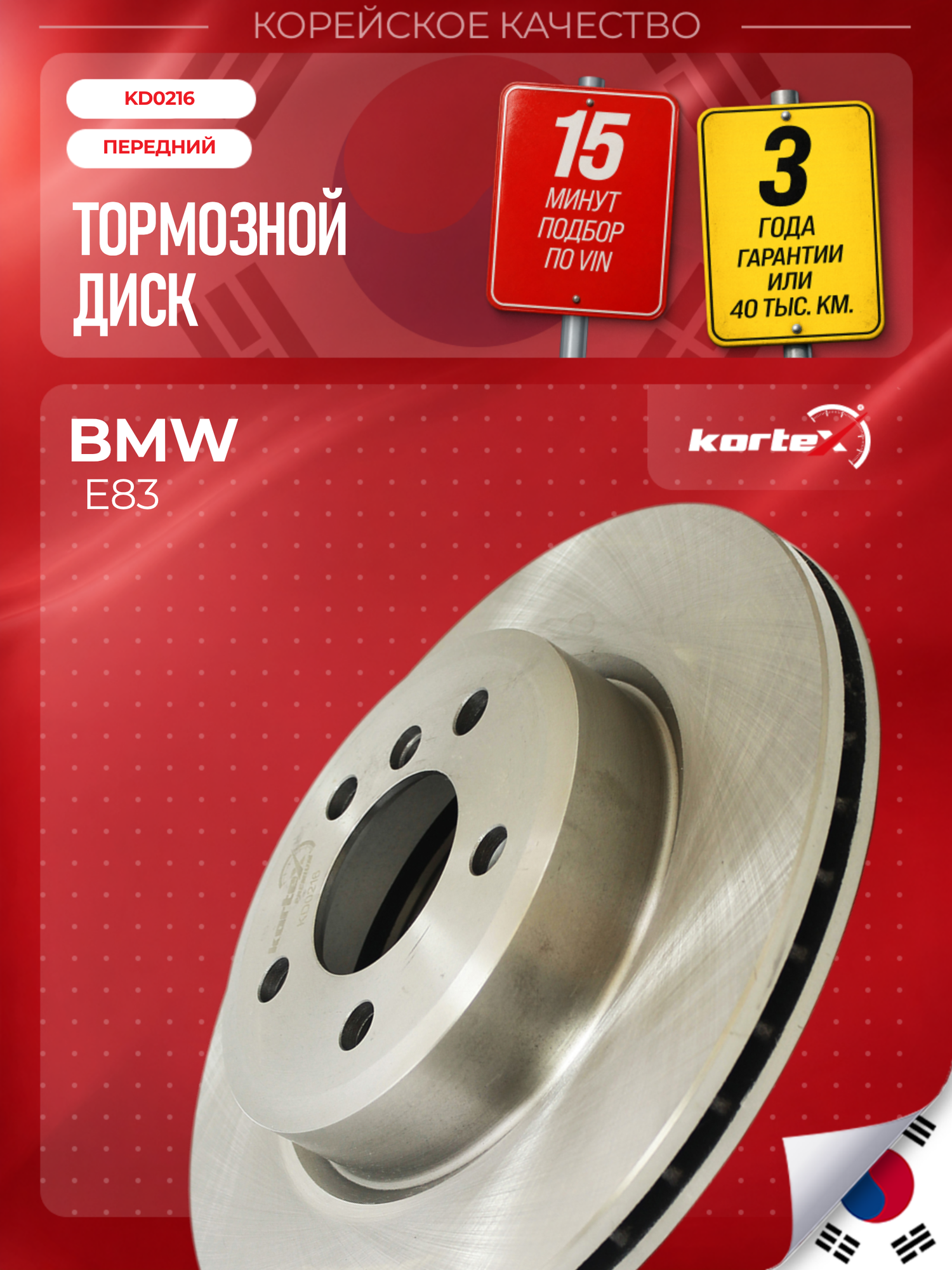 Диск тормозной (левый/правый передний) BMW БМВ X3 DF4392S 34113400151 3400151