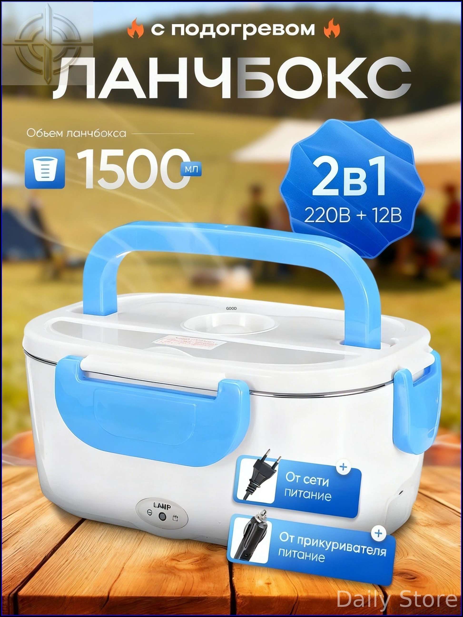 Крышка для гастроемкости 600 мл 1 шт пластик, столовые приборы в комплекте, индикатор нагрева