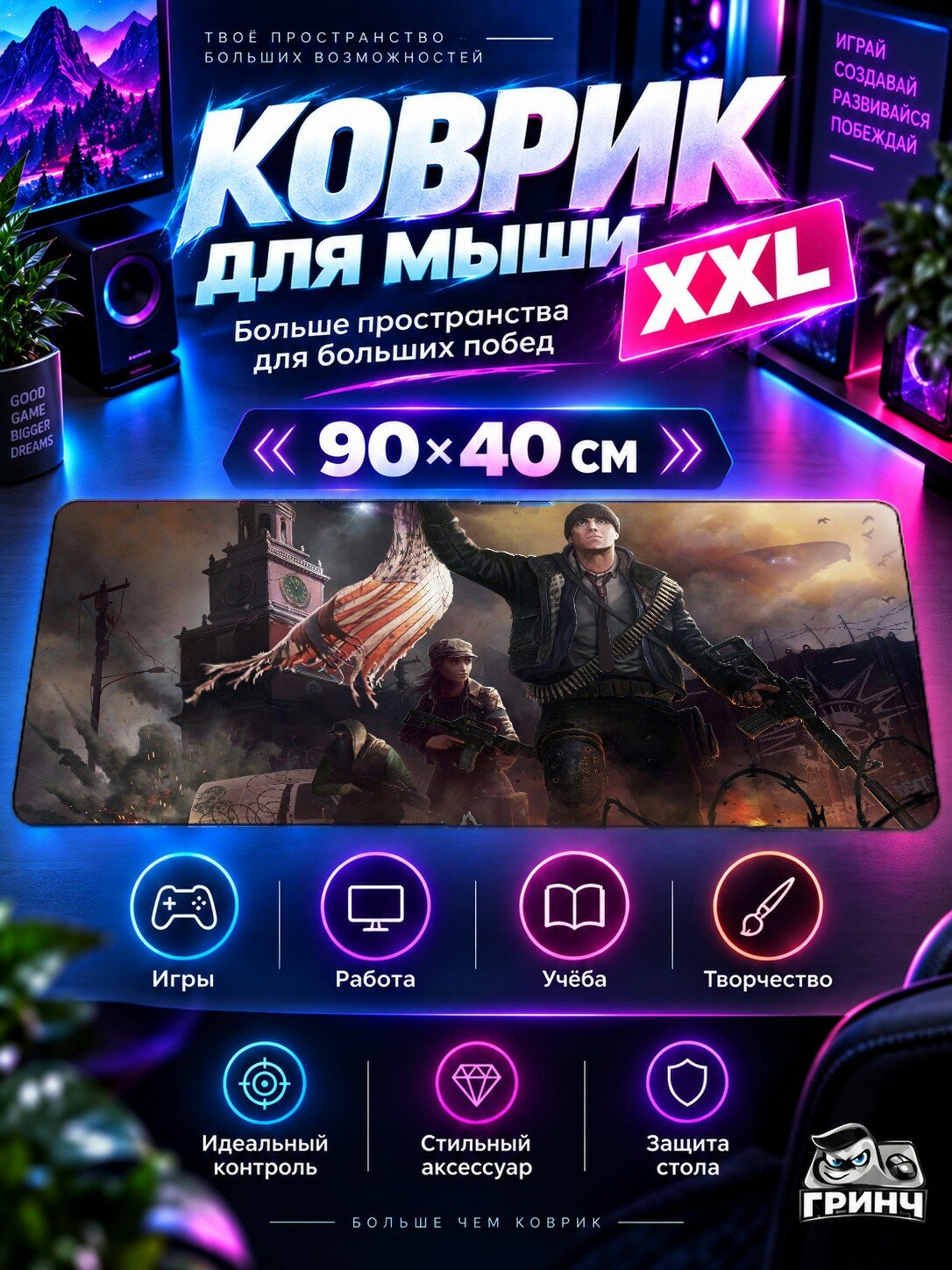 Большой игровой нескользящий коврик для мыши и клавиатуры Homefront / Хоумфронт — Homefront The Revolution New, 90×40 см, 3 мм, жаккардовый, прошитые края