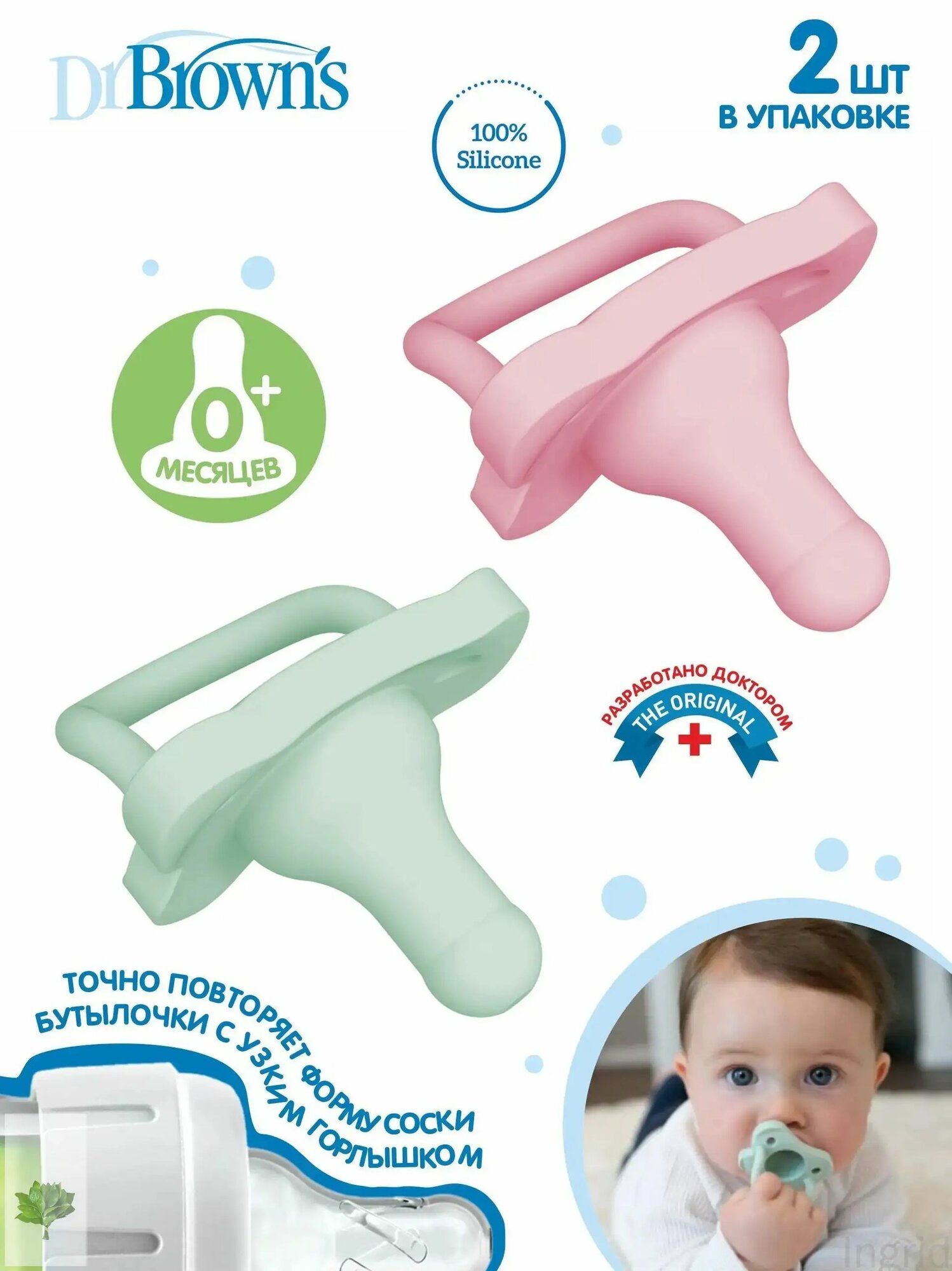 Детская соска пустышка для новорожденных HappyPaci цельносиликоновая 2 шт