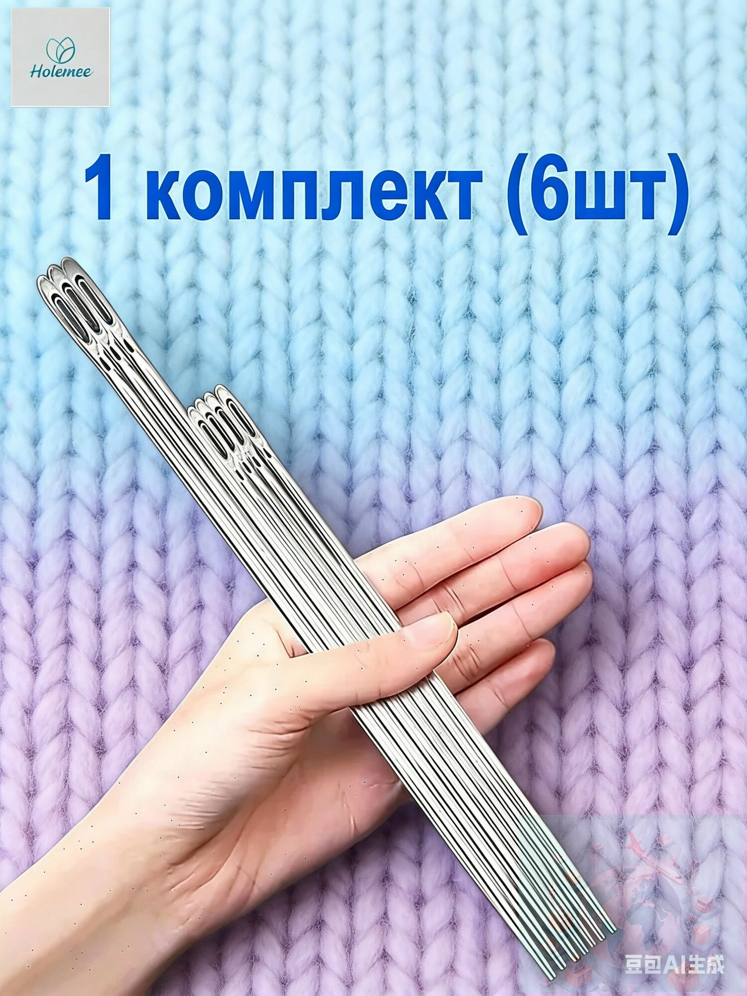1 комплект (6 шт.), удлиненная и грубая швейная игла ручной работы, можно шить толстые одеяла, мешки