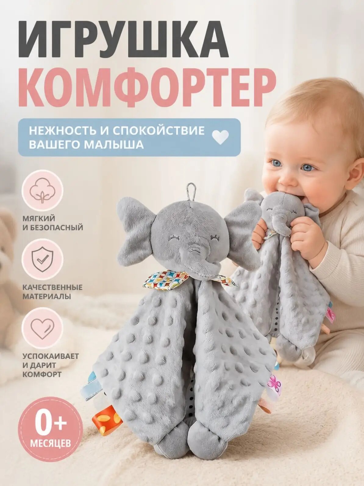 Нежный помощник для засыпания малыша, успокаивающая погремушка