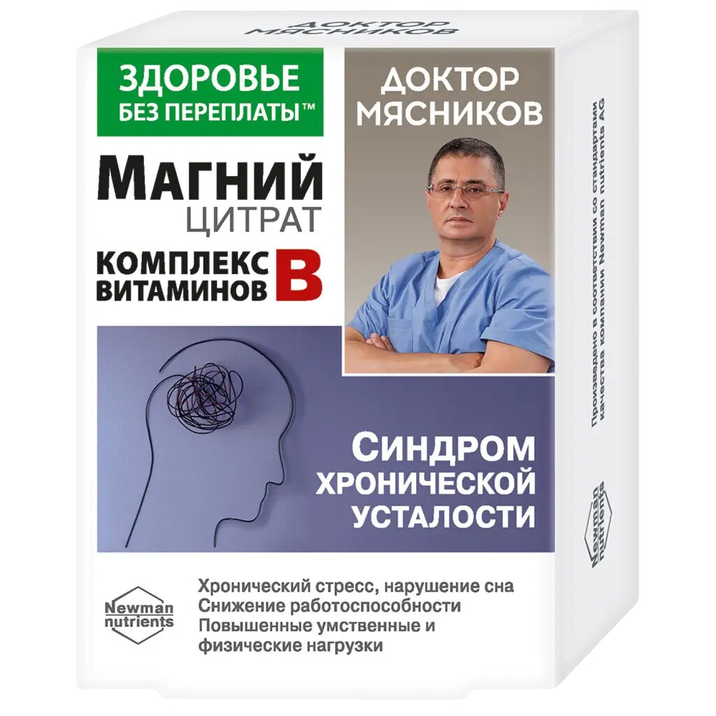 Доктор Мясников Здоровье без переплаты Магний с комплексом витаминов группы В капсулы массой 875 мг 30 шт