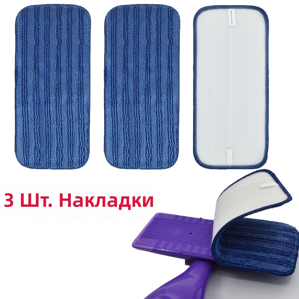 Сменные салфетки для швабры, 3 шт, синие, мягкие моющиеся накладки для уборки кухни и ванной