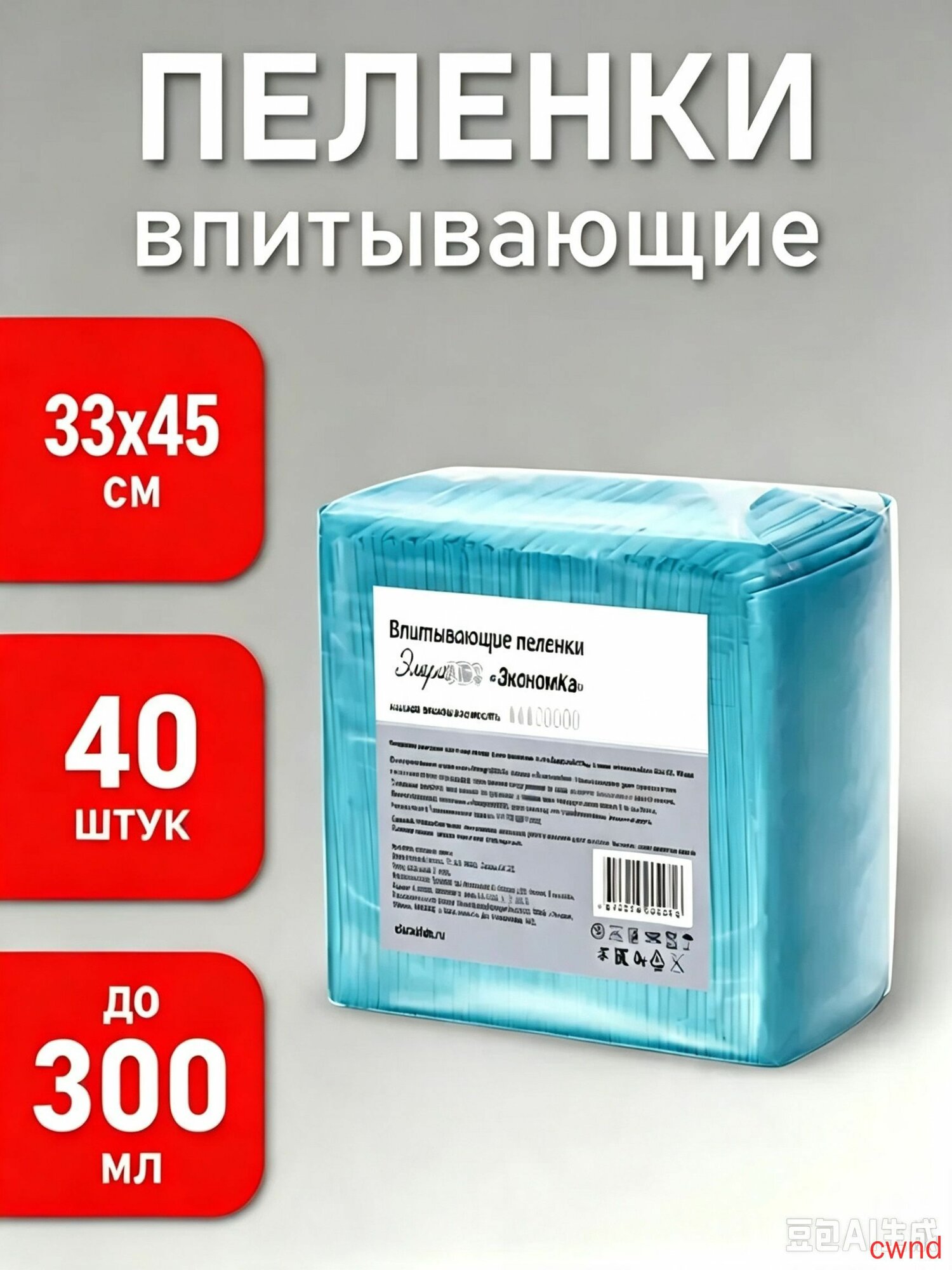 Одноразовая пеленка для животных 33*45cm 40шт.(40)