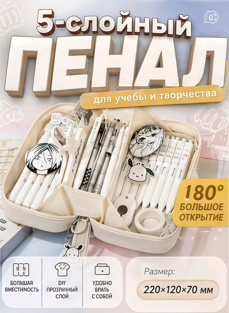 Школьный пенал для девочек и мальчиков, большая вместимость, бонус-блокнот.