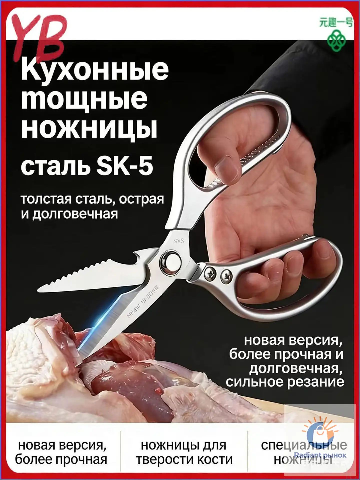 Щипцы кухонные, длина 23 см