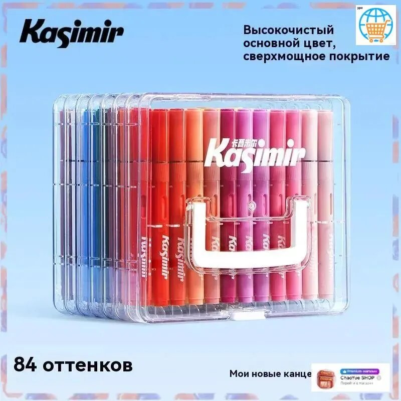 Маркер Акриловый Kasimir, 84 шт. для граффити, высокочистый основной цвет, сверхмощное покрытие