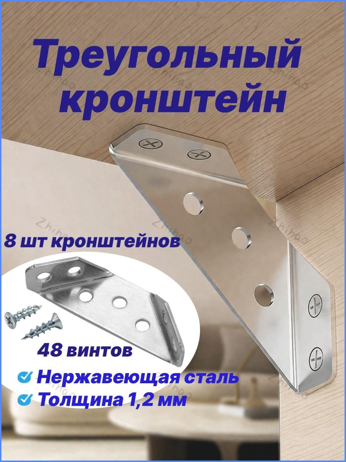 Уголок перфорированный крепежный 8 шт.