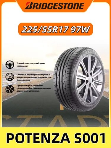 Bridgestone POTENZA S001 Шины летние 225/55 R17 97W
