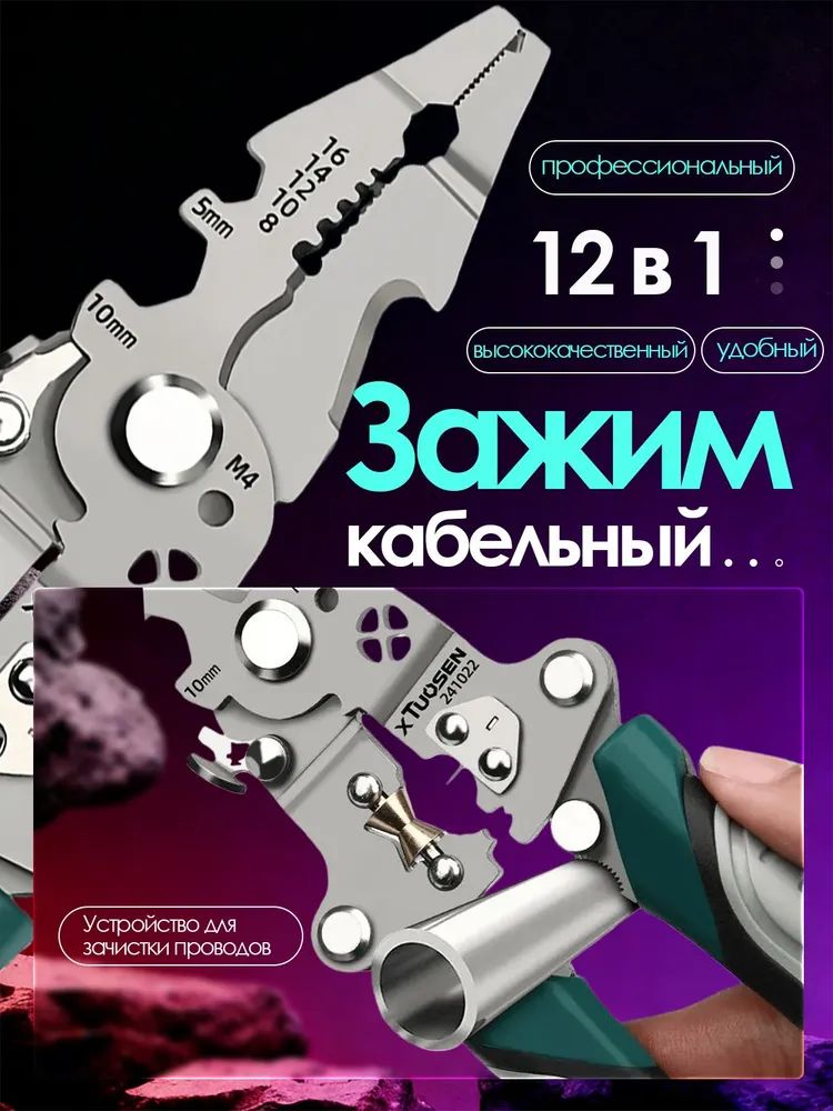Карп, плоскогубцы — фото 1