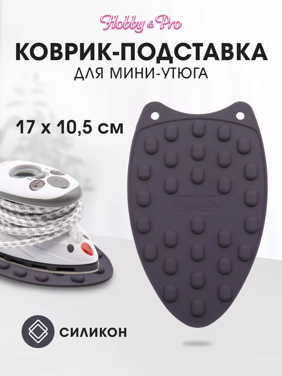Аксессуар для гладильной доски