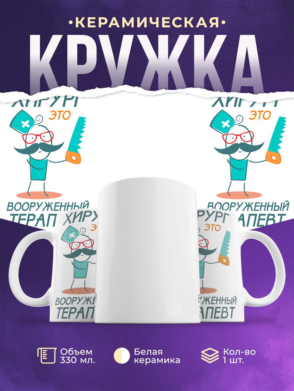 Хирург это вооружённый терапевт